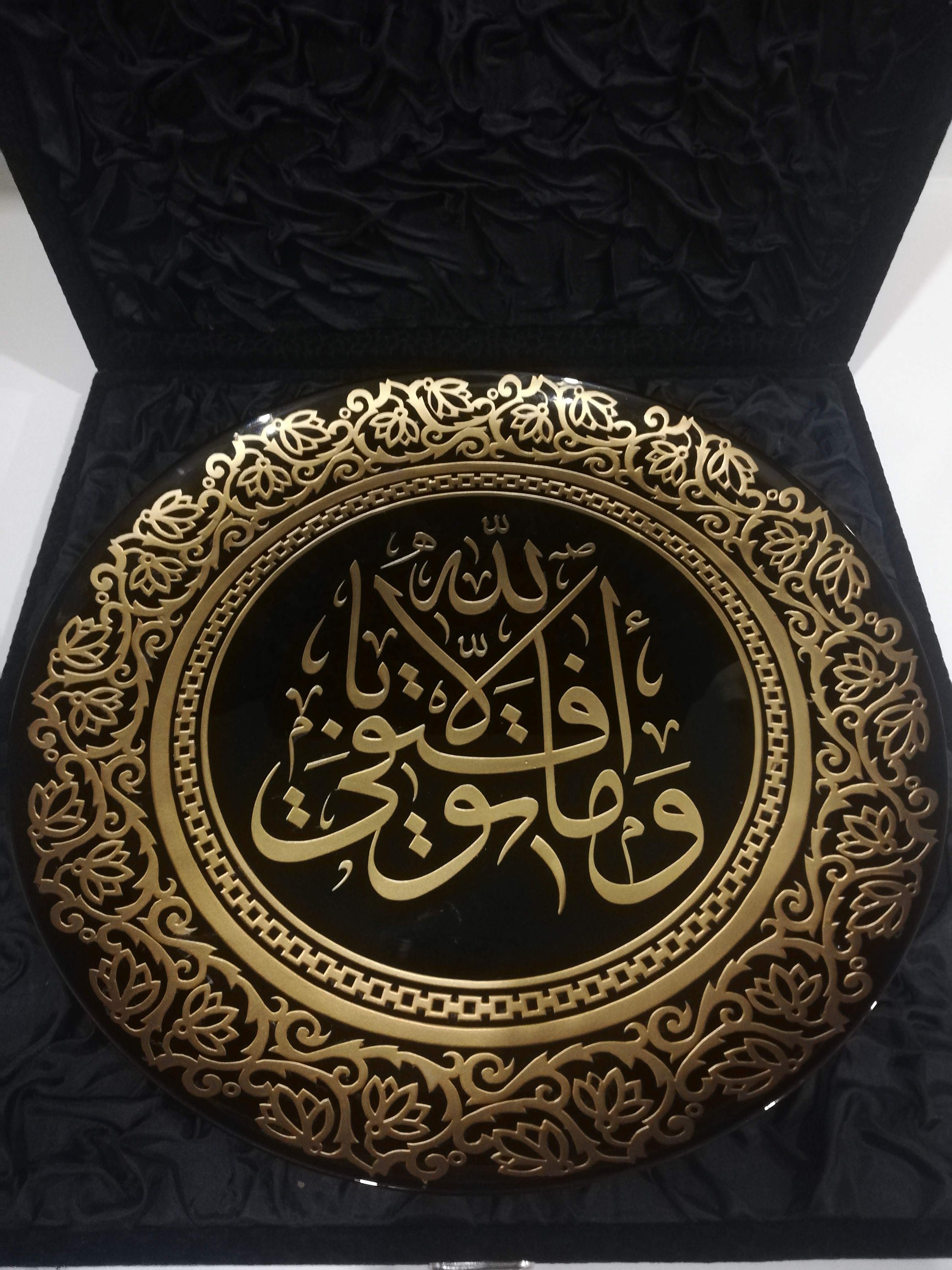 Calligraphy Art Collection Islamic Wall Art Sandblasted - Etsy