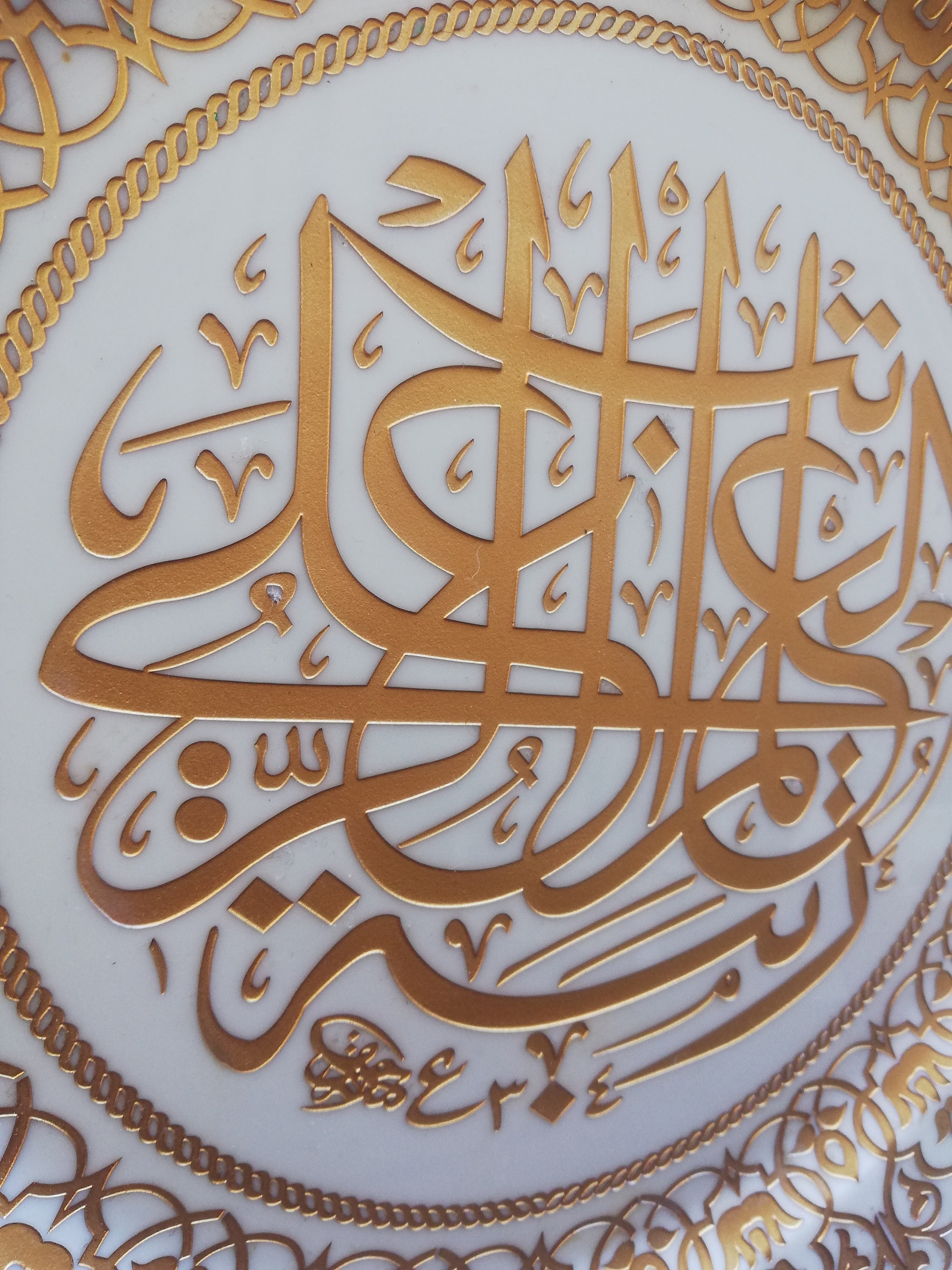Calligraphy Art Collection Hadith Sandblasted Porcelain - Etsy