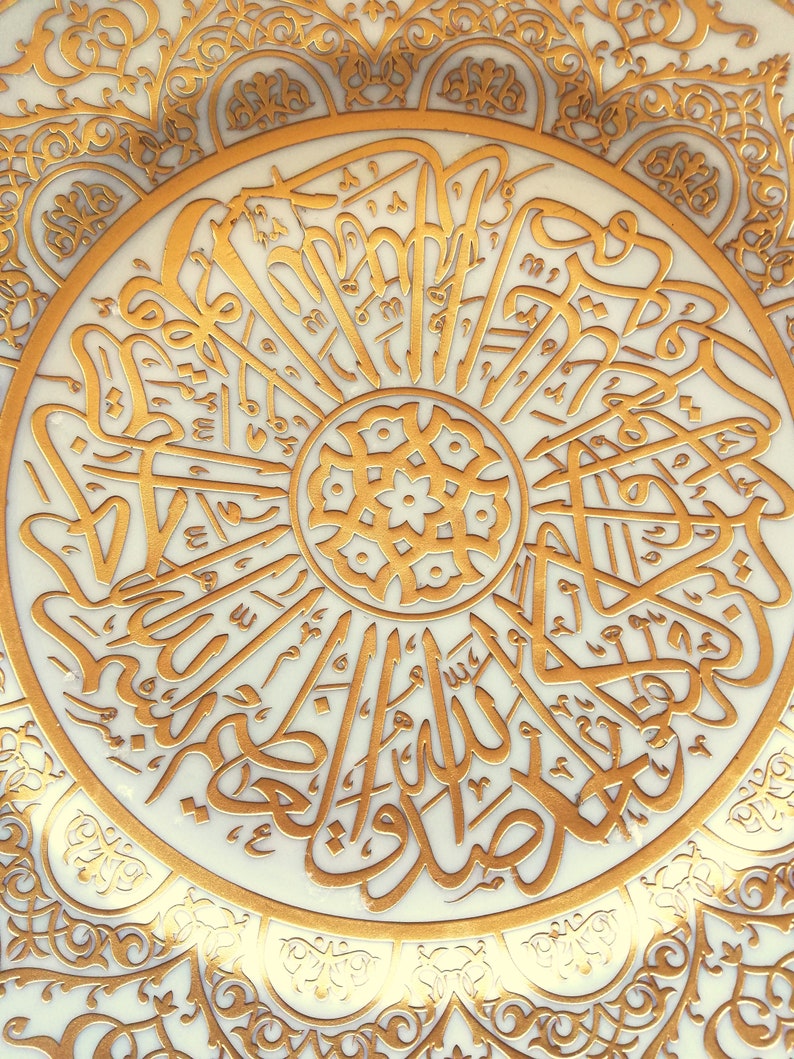 Calligraphy Art Collection | Surah Al-ikhlas Sandblasted Plate | Arabic ...