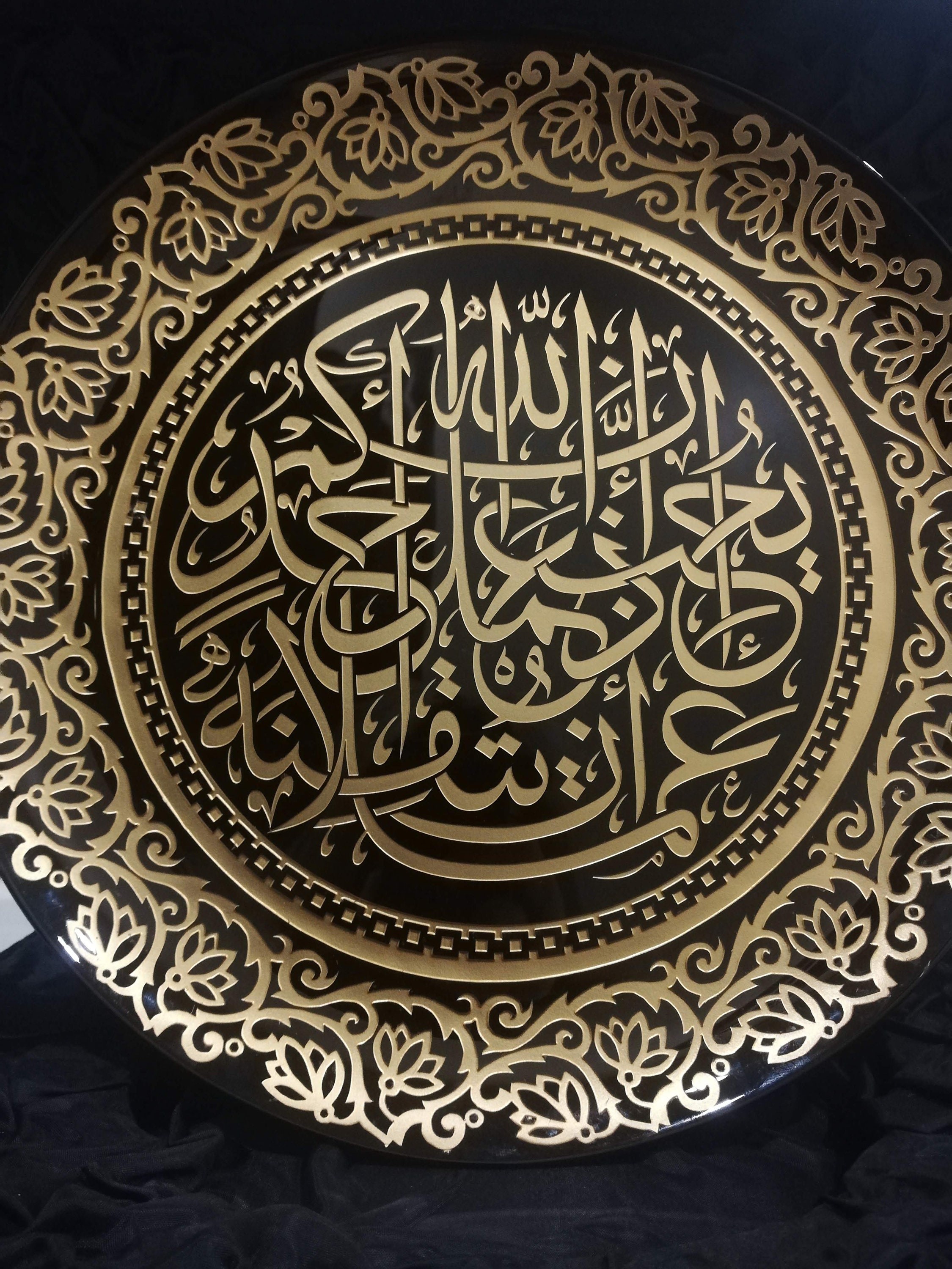 Calligraphy Art Collection | Islamic Wall Art | Sandblasted Glass Plate ...