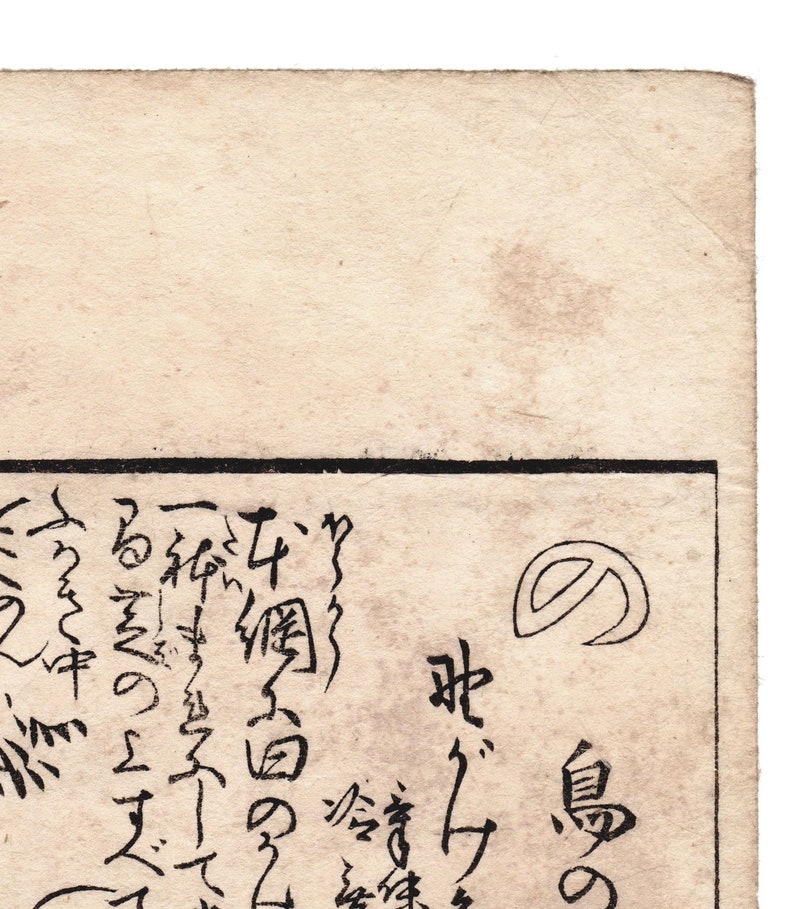 18th C. Original Japanese Woodblock Print - Isoda Koryusai 礒田湖龍斎 (1735 ...