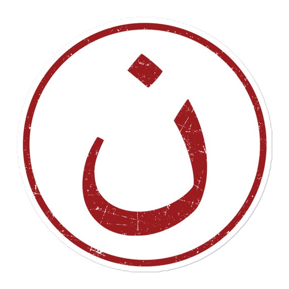 Nazarene N Tattoos