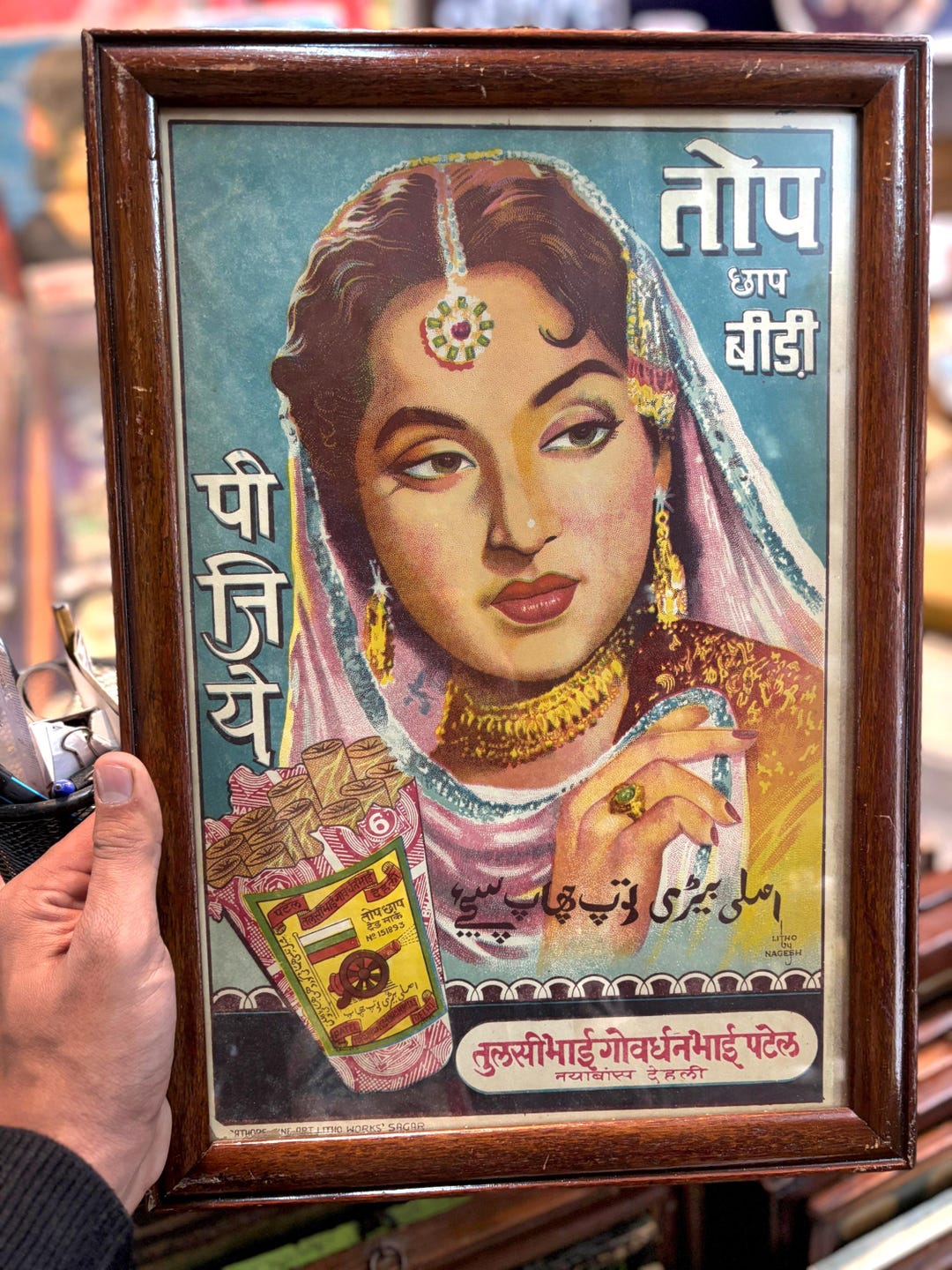1930s Original Vintage Litho Advertisement Toap Chaap Bidi Collectible ...