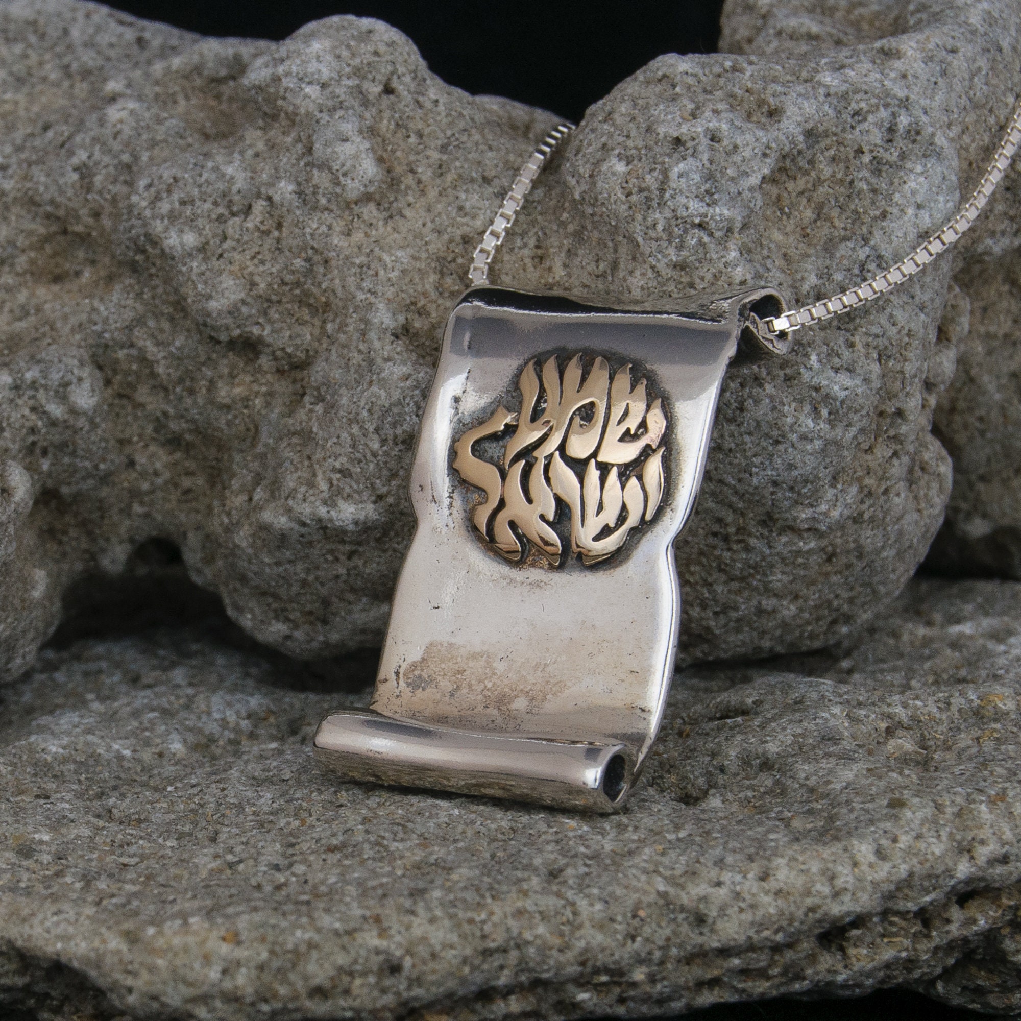 Jewish Talisman Shema Israel Necklace Jewish Amulet Jewish Jewelry Men ...
