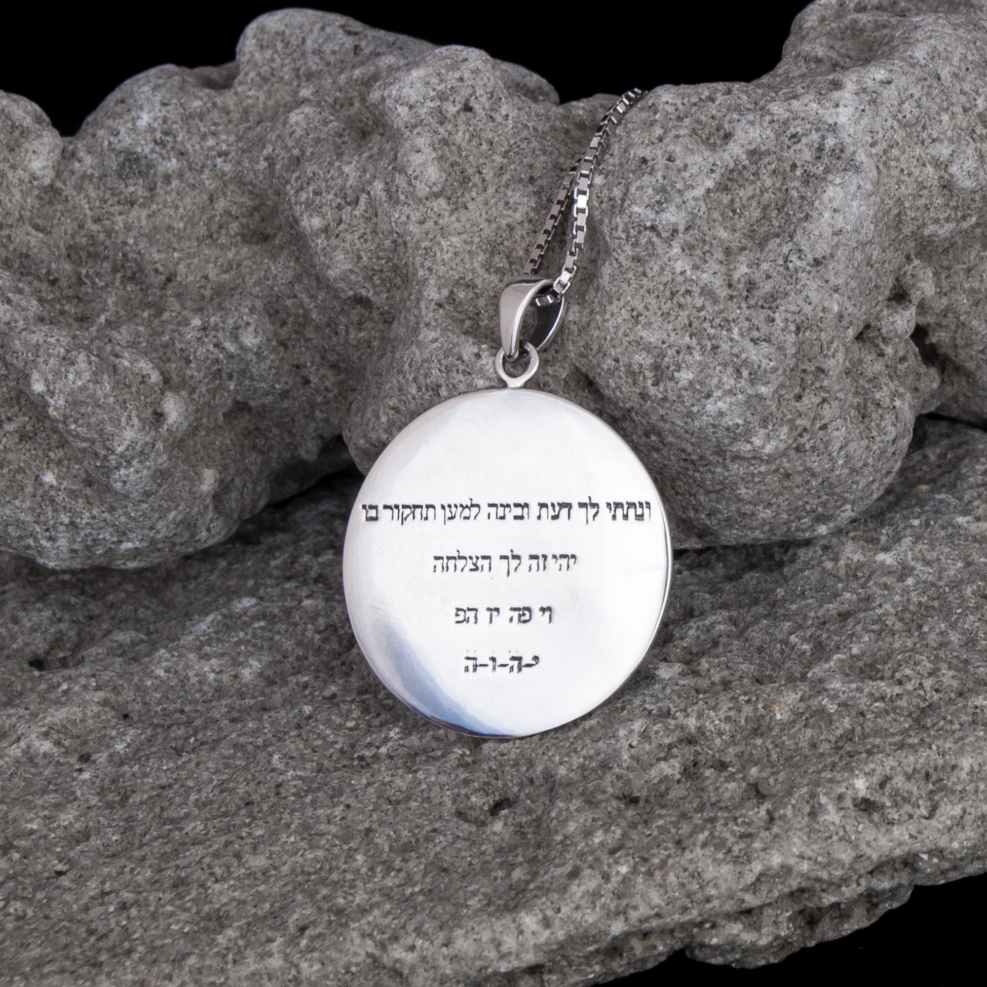 Seal of Solomon Necklace Kabbalah Amulet Protection Necklace | Etsy