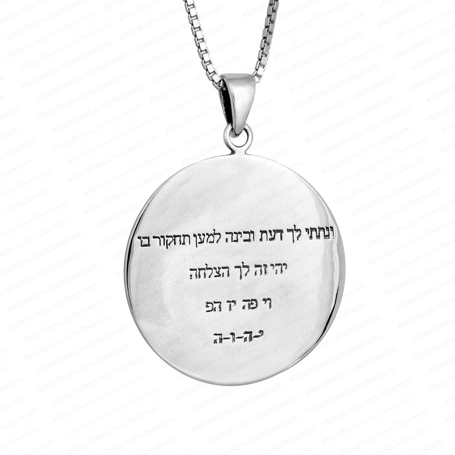 Seal of Solomon Necklace Kabbalah Amulet Protection Necklace | Etsy