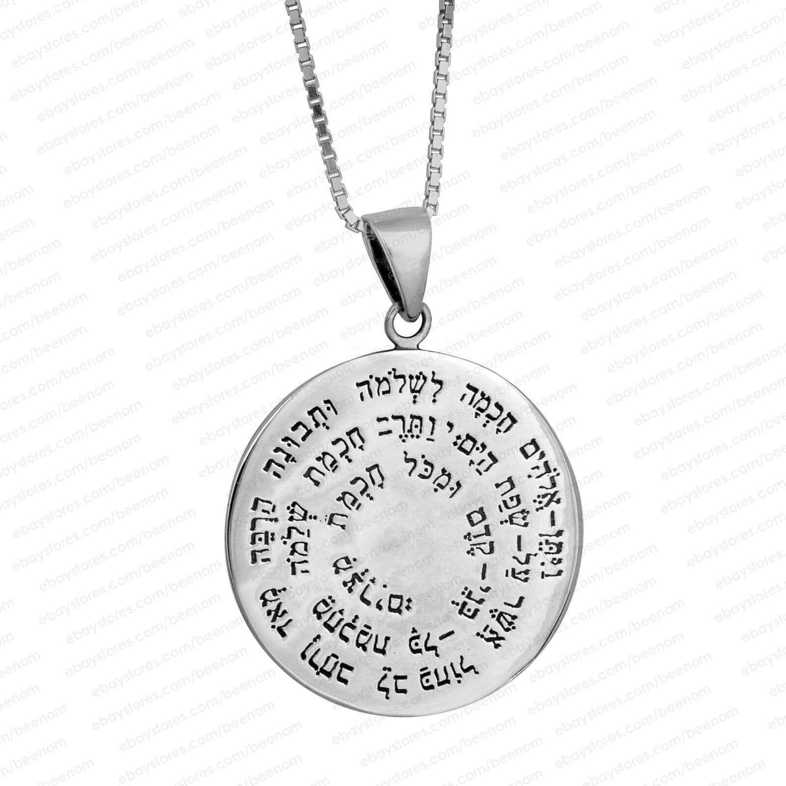 Seal of Solomon Necklace Kabbalah Amulet Protection Necklace | Etsy