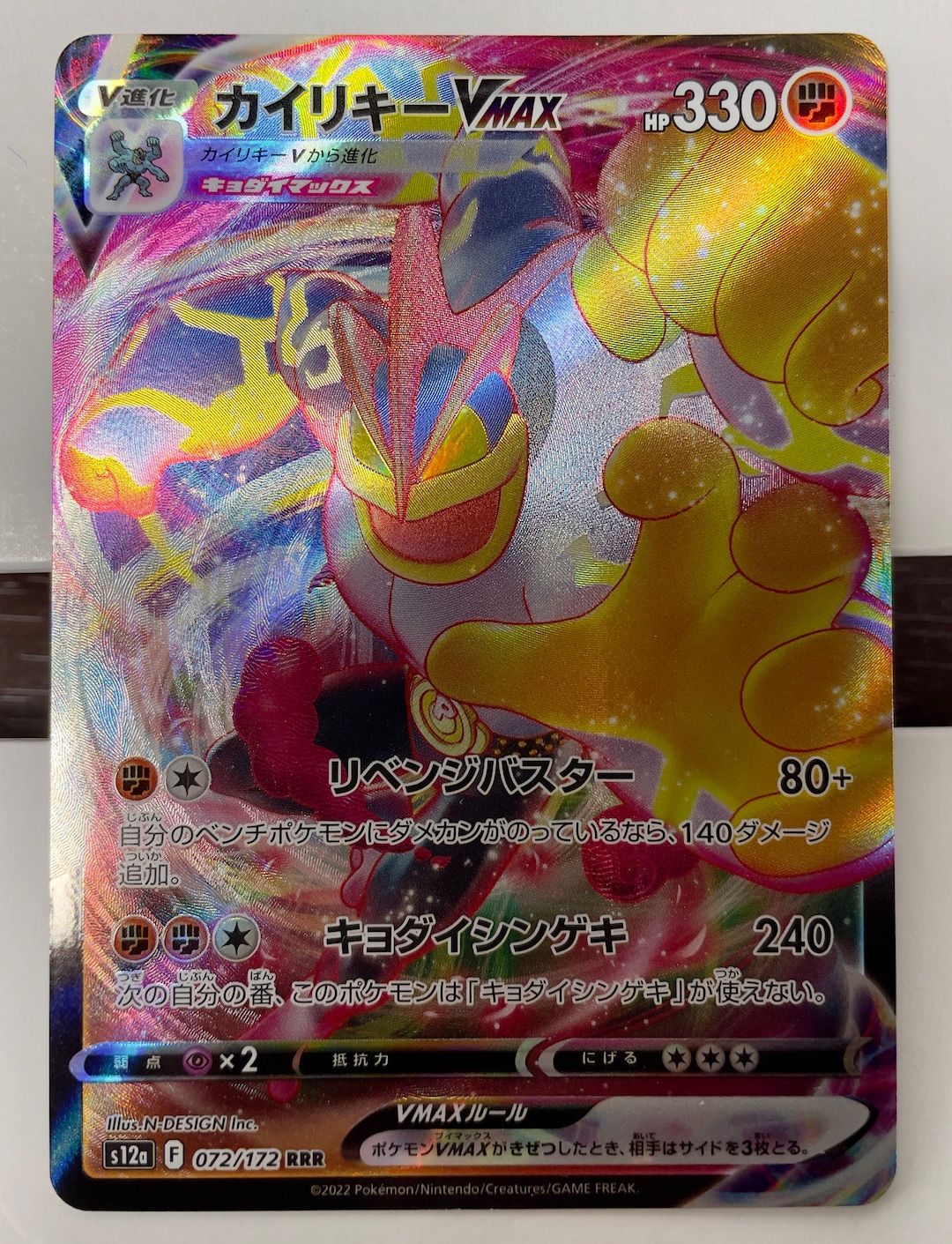 Pokemon Card Original Japanese Pokemon Card Machamp Vmax Vstar Pokemon ...