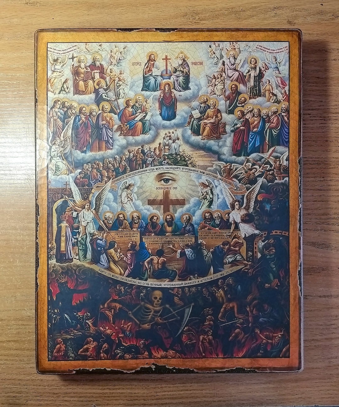 Icon of the Second Coming of Jesus Christ, the Last Judgment, Christian ...