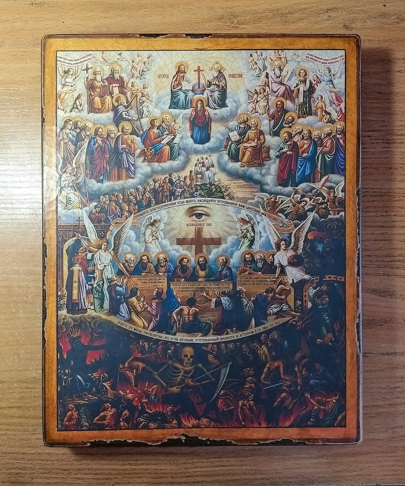Icon of the Second Coming of Jesus Christ, the Last Judgment, Christian ...