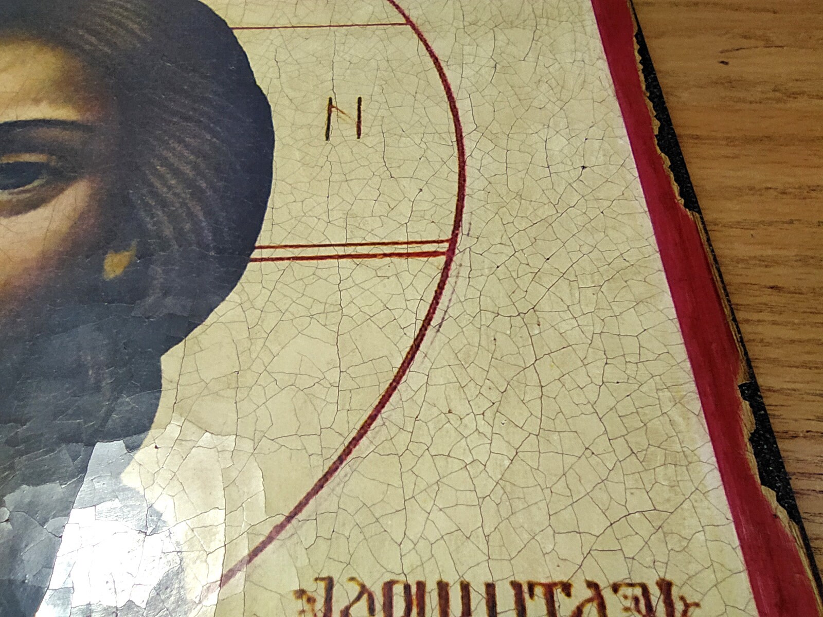 The Lord Almighty Copy Ancient Icons of Jesus Christ | Etsy