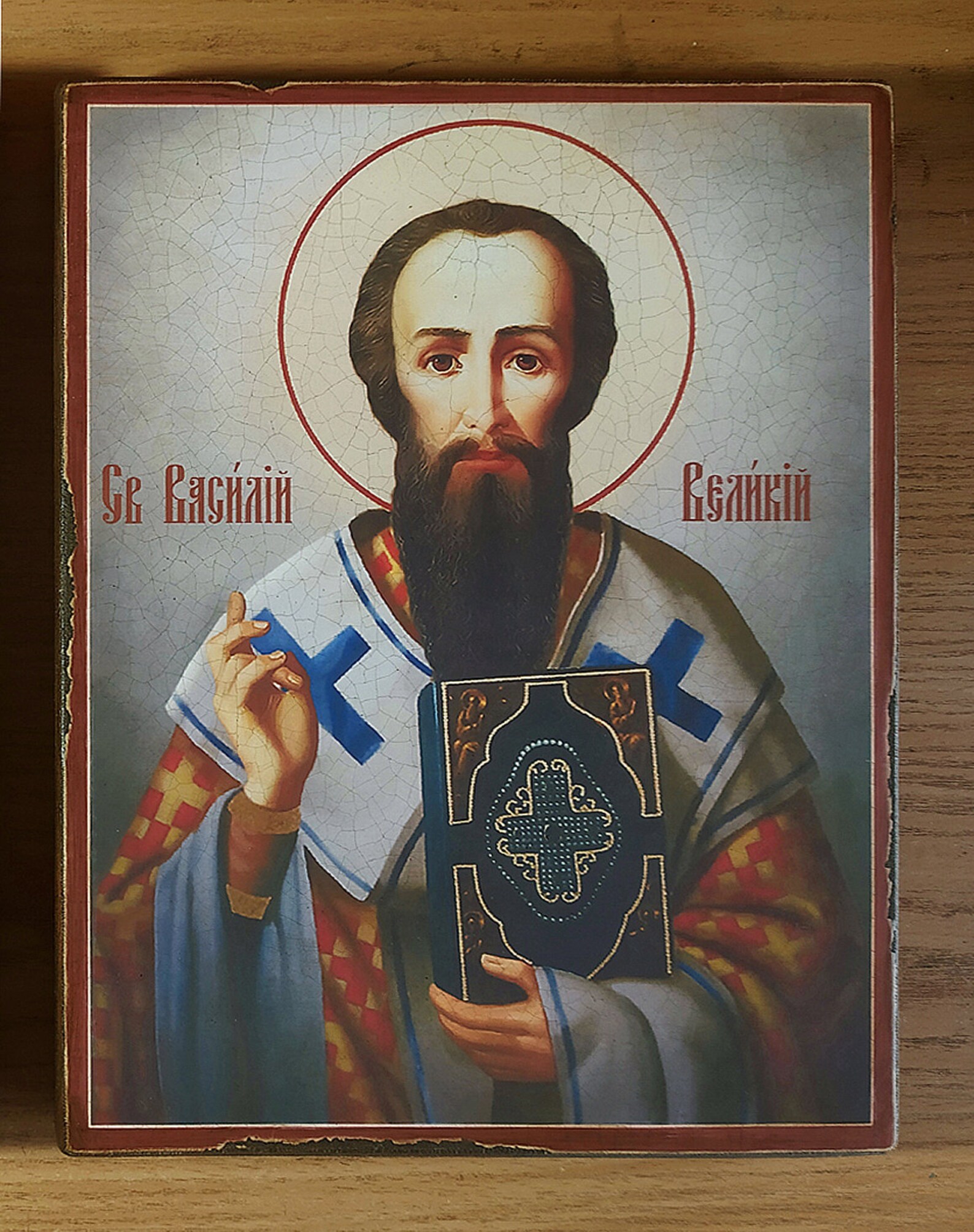 Saint Basil the Great Archbishop of Caesarea Cappadocia - Etsy España