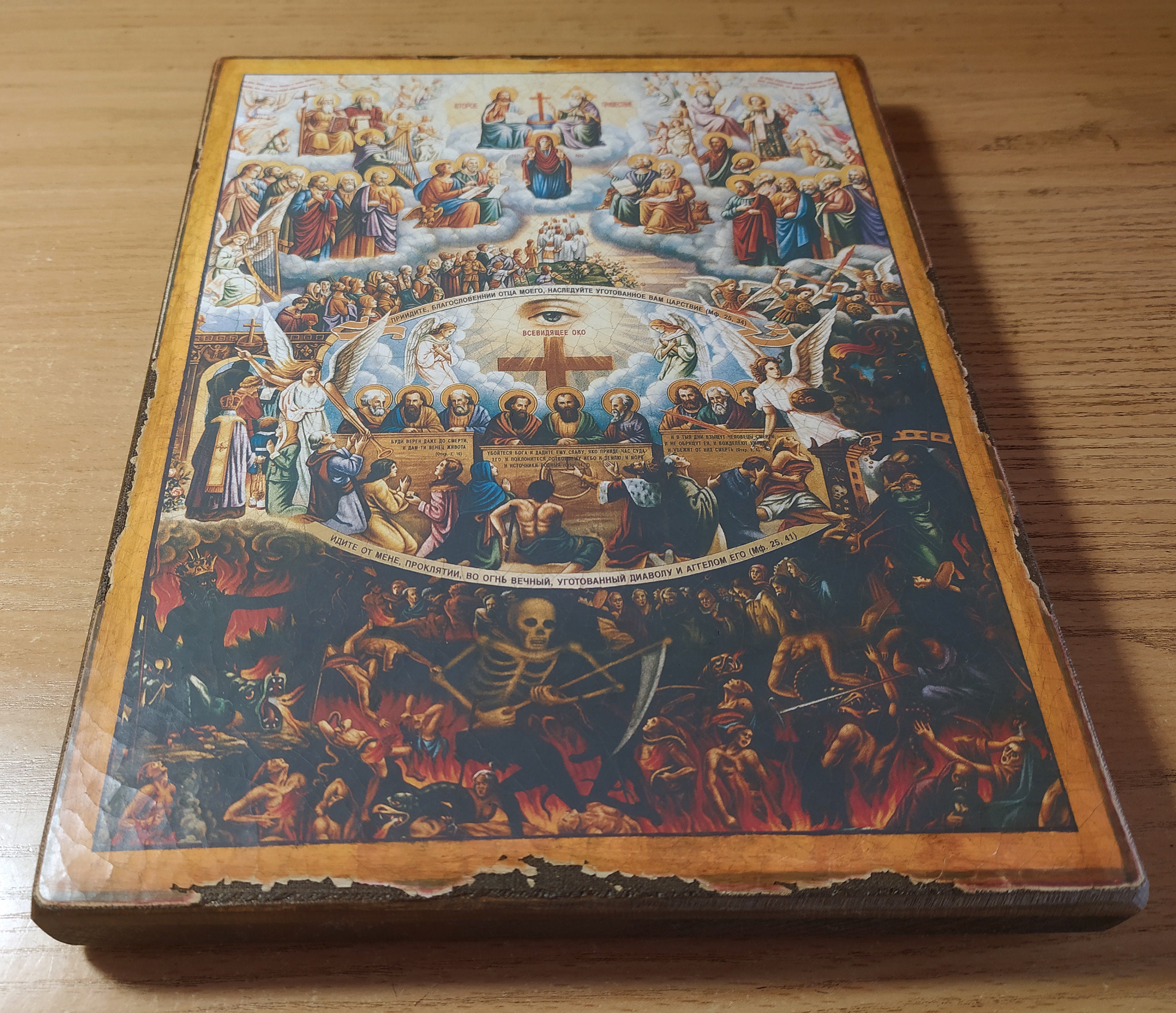 Icon of the Second Coming of Jesus Christ, the Last Judgment, Christian ...