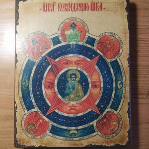 Christian Icon - All-seeing Eye, Religious Icon, Gift for Believer ...