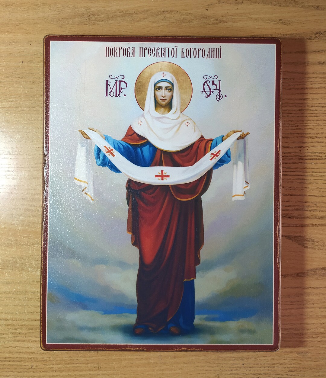 Protection of the Blessed Virgin Mary, Protection of the Most Holy ...