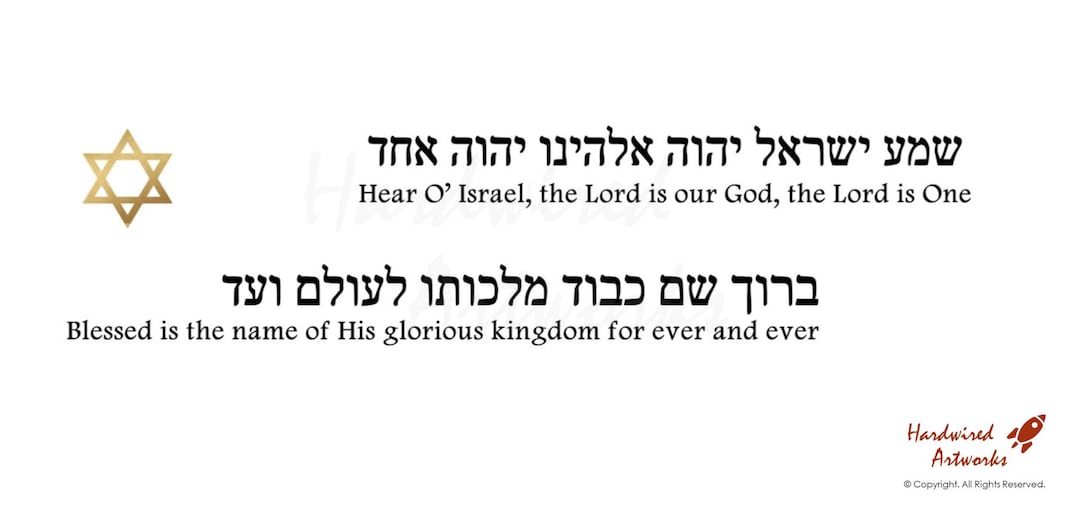 The Shema Wall Decal - Hebrew and English First Verse Text - Jewish ...