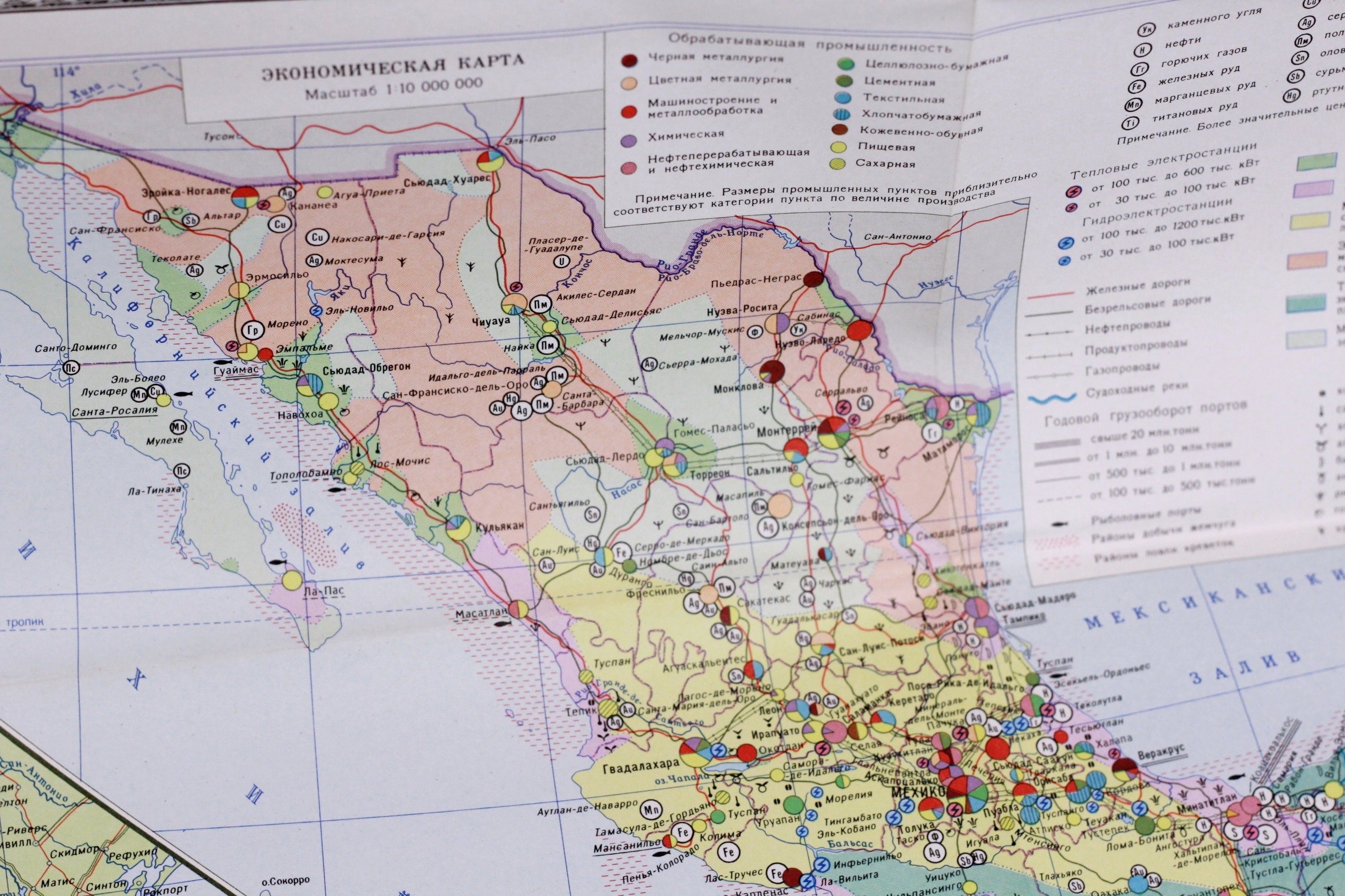Mapa geográfico antiguo de México, mapa antiguo, década de 1980 ...