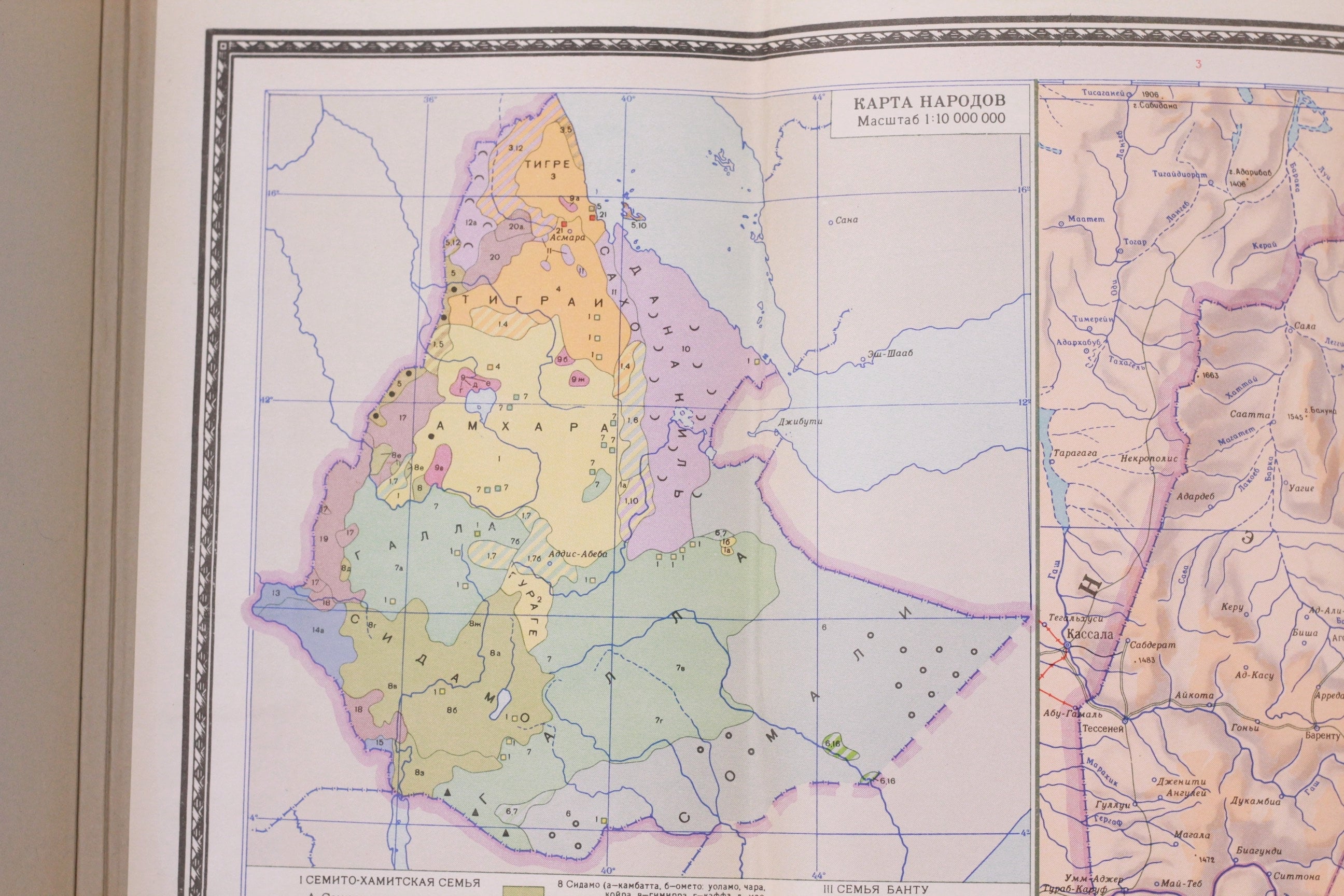 Vintage Ethiopia Geographical Map, 1960's Printed in USSR - Etsy