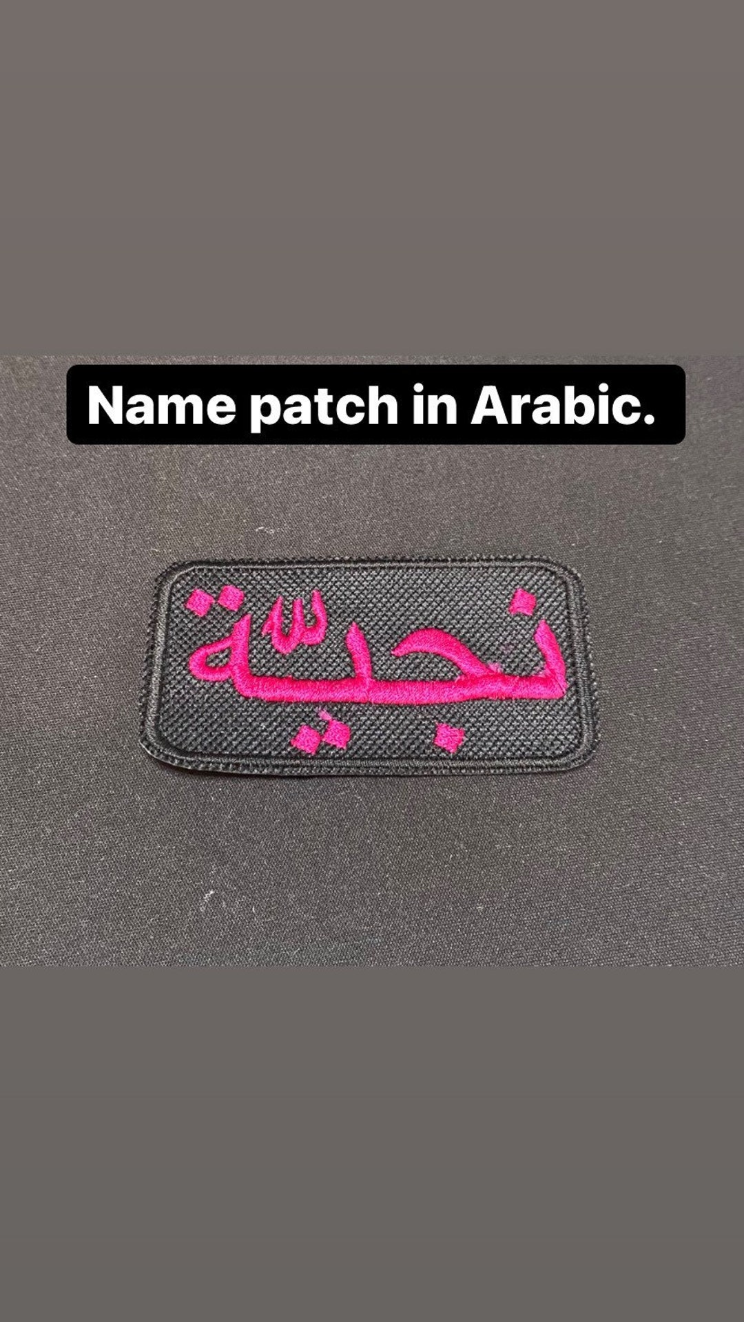 1.5” - 2.0” Inch Personalized Arabic Patch - Your Name - Etsy