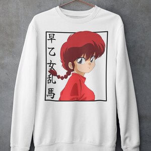 Ranma Saotome Anime Sweater, Retro Anime Shirt, Funny Vintage Manga Tee ...