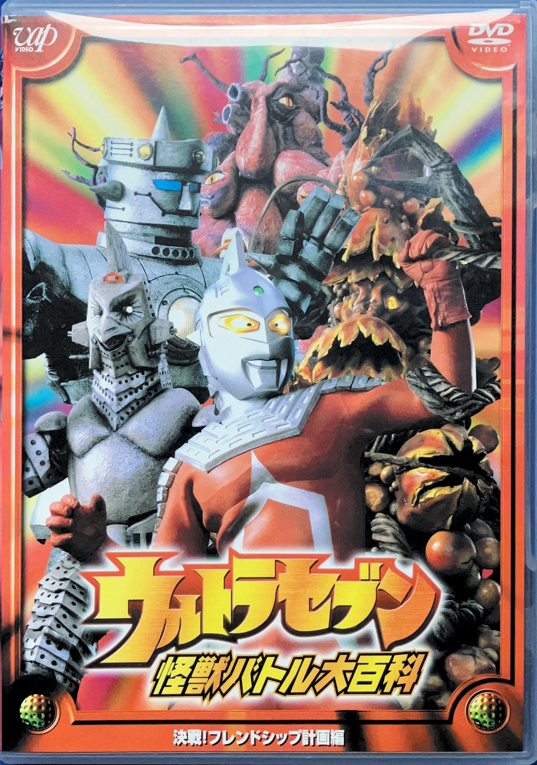 Japanese Tokusatsu TV Drama [ultra Seven Kaijyu Battle Encyclopedia ...