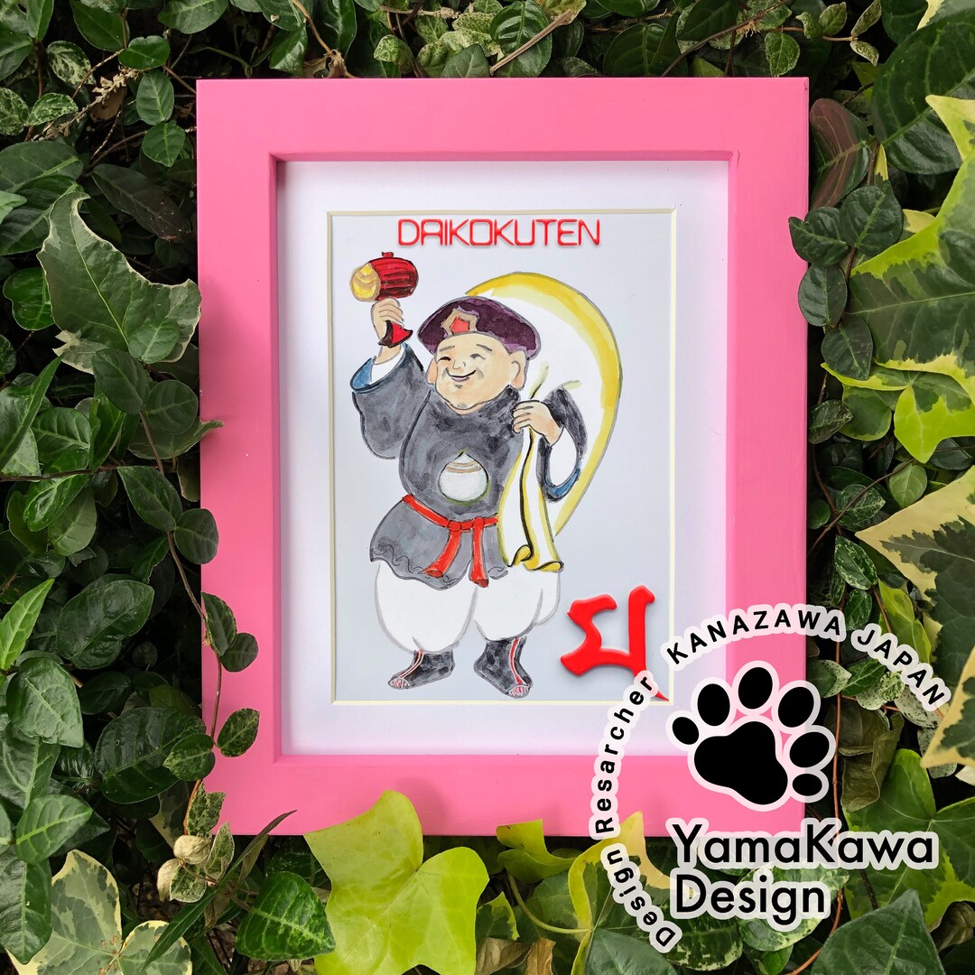 Japanese Vintage Art: Daikokuten «frame Art»【daikokuten】itto OKADA ...