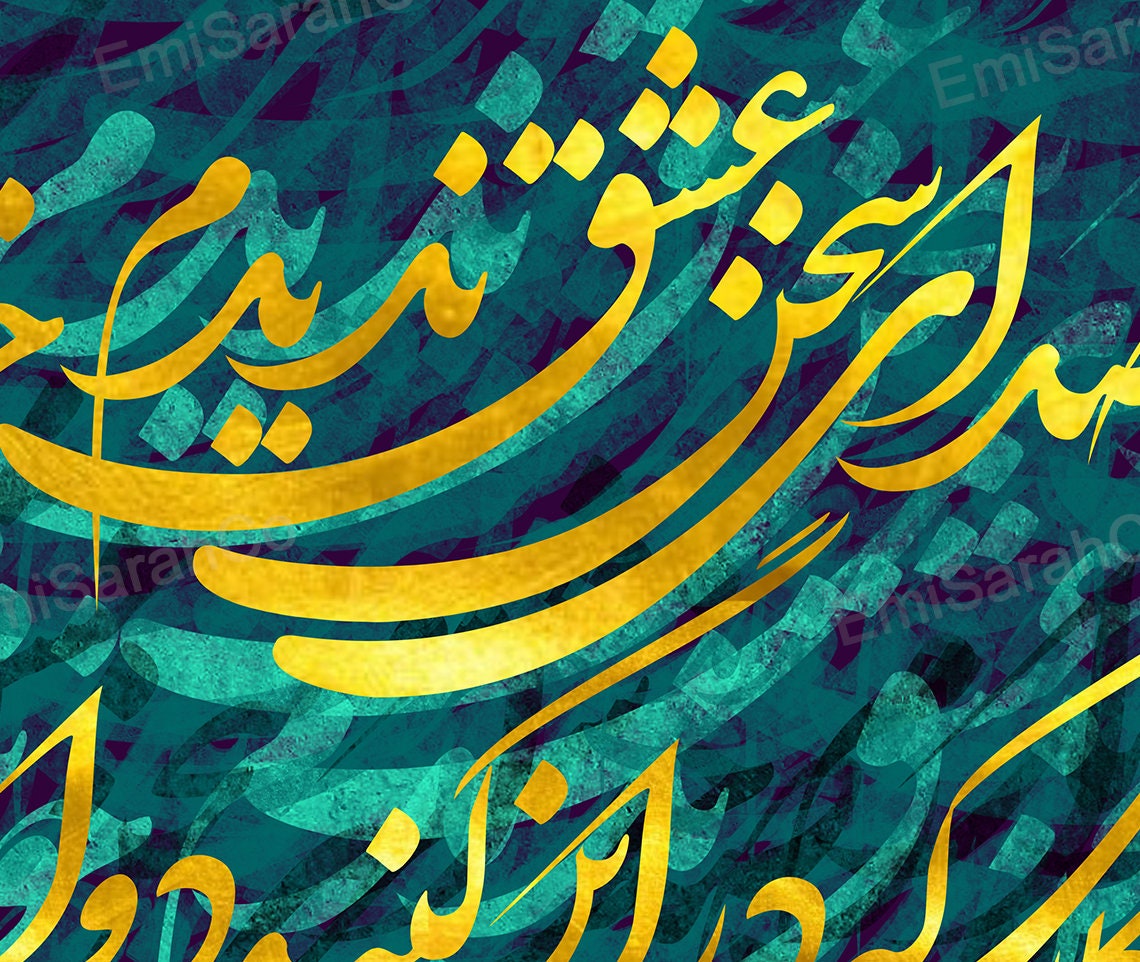 Persische Kalligraphie Leinwand Persische Leinwand Hafez Zitat Leinwand ...