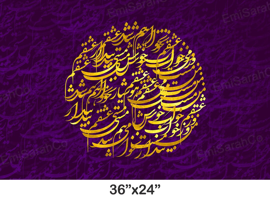 Fakhr-al-din Araqi Quote With Persian Calligraphy | Araqi Poem Canvas ...