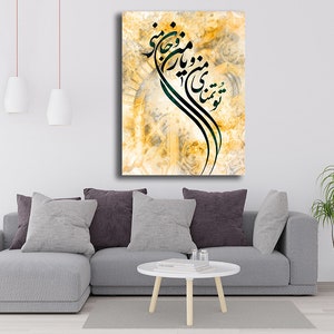 Love Persian Verse Calligraphy Canvas | Persian Wall Art | Iranian Art ...