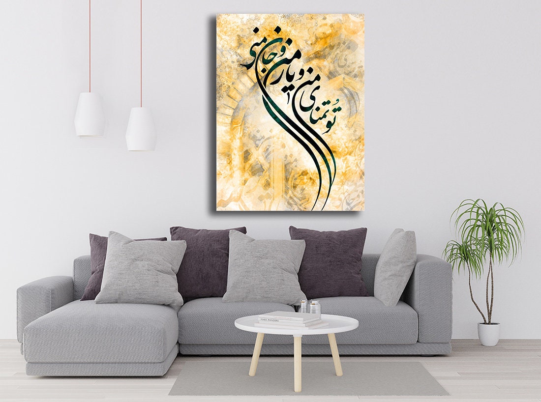 Love Persian Verse Calligraphy Canvas Persian Wall Art - Etsy