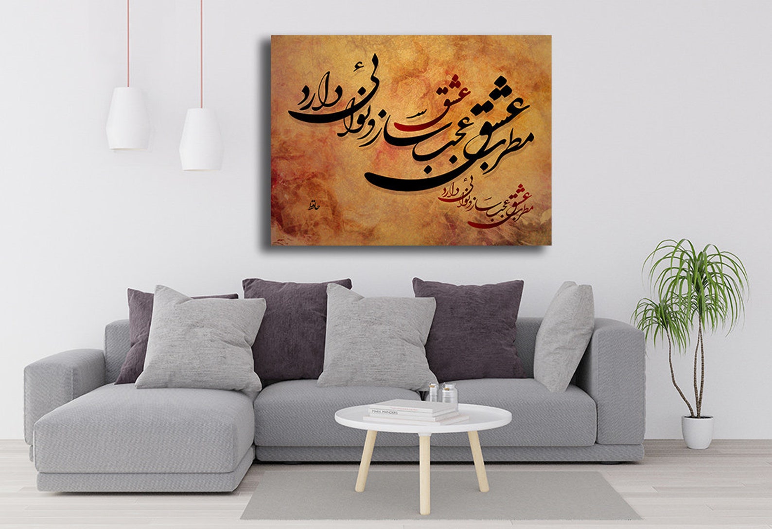 Hafez Poem Persian Calligraphy Canvas | Persian Wall Art | Iranian Art ...