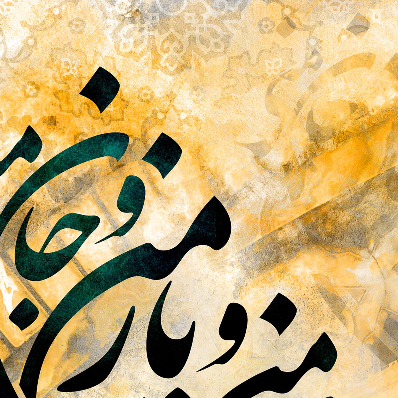 Love Persian Verse Calligraphy Canvas | Persian Wall Art | Iranian Art ...