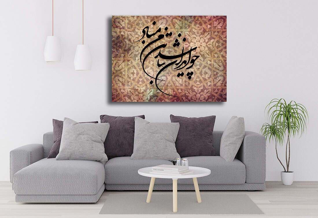 Ferdowsi Verse Persian Handwritten Calligraphy Canvas | Persian Wall ...
