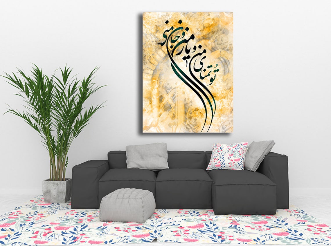 Love Persian Verse Calligraphy Canvas Persian Wall Art - Etsy