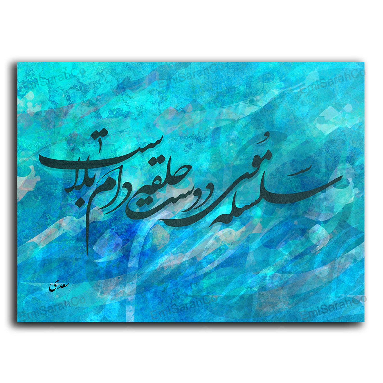 Saadi Shirazi Poem Verse Persian Calligraphy Canvas | Persian Wall Art ...