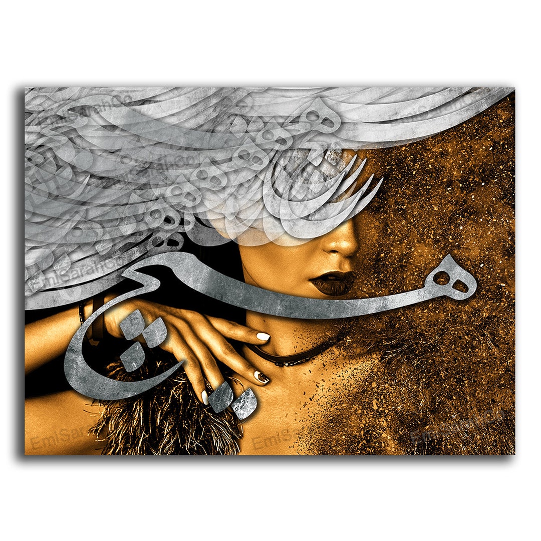 Persian Arabic Calligraphy Canvas | Girl Portrait Canvas | Persian Wall ...