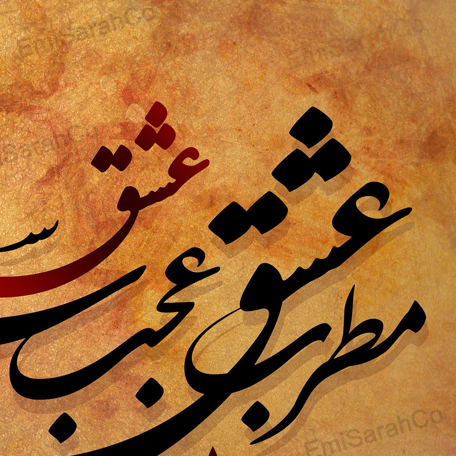 Hafez Poem Persian Calligraphy Canvas | Persian Wall Art | Iranian Art ...