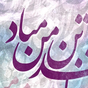 Ferdowsi Quote Persian Calligraphy Canvas Persian Wall Art - Etsy