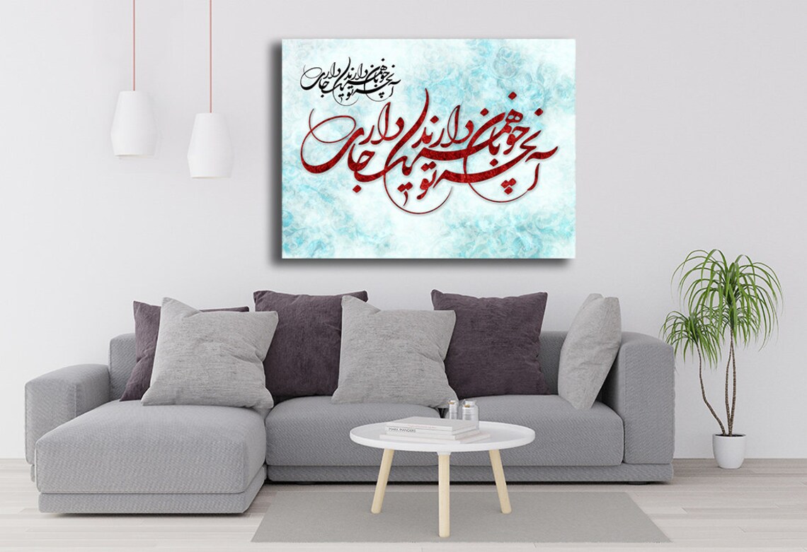 Persian Poem Verse Calligraphy Canvas Persian Wall Art - Etsy