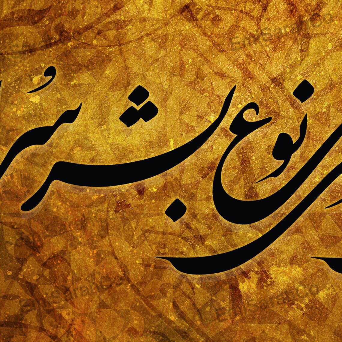 Freedom Azadi Persian Handwritten Calligraphy Canvas | Persian Wall Art ...