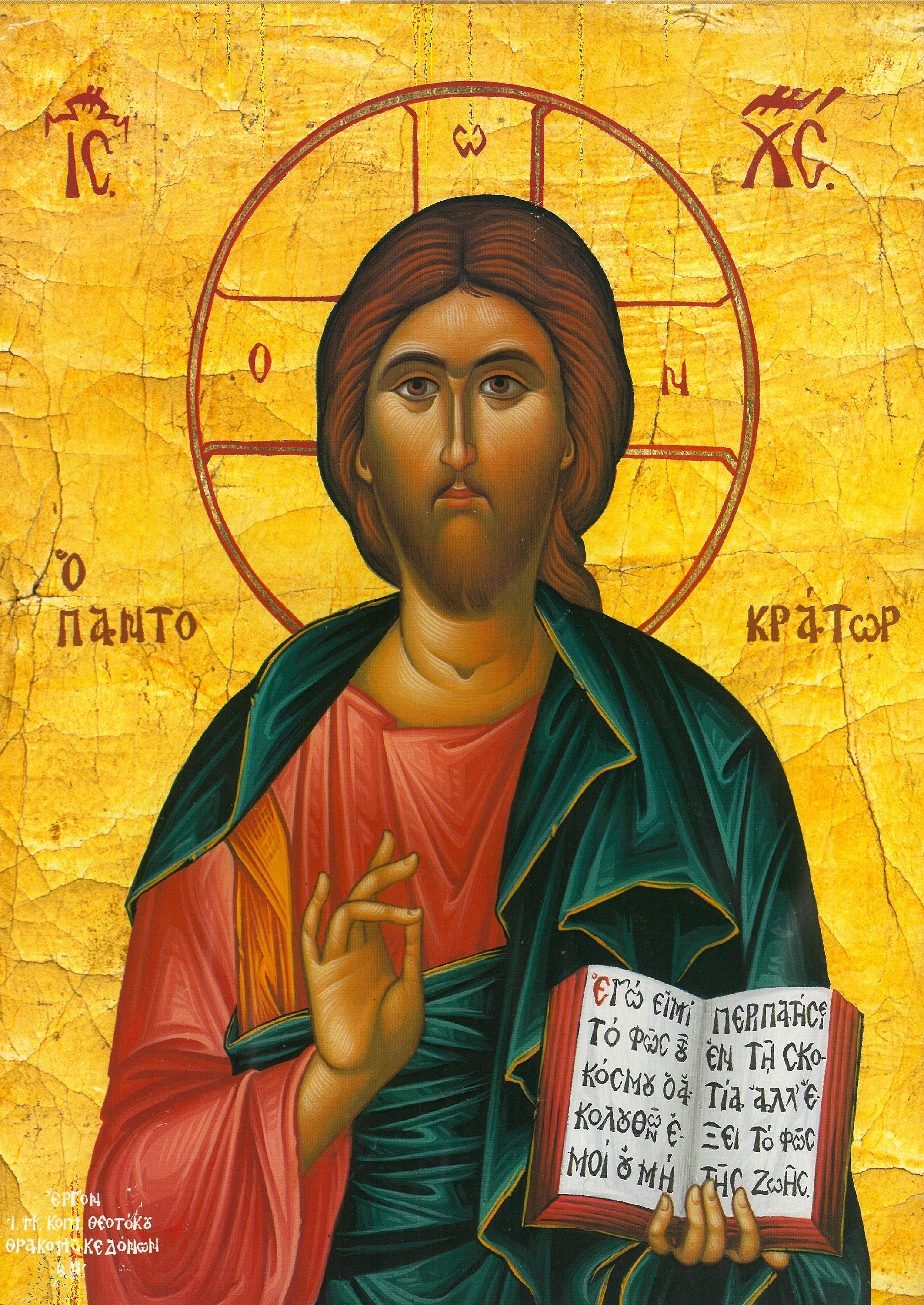 Greek Christ Tattoos