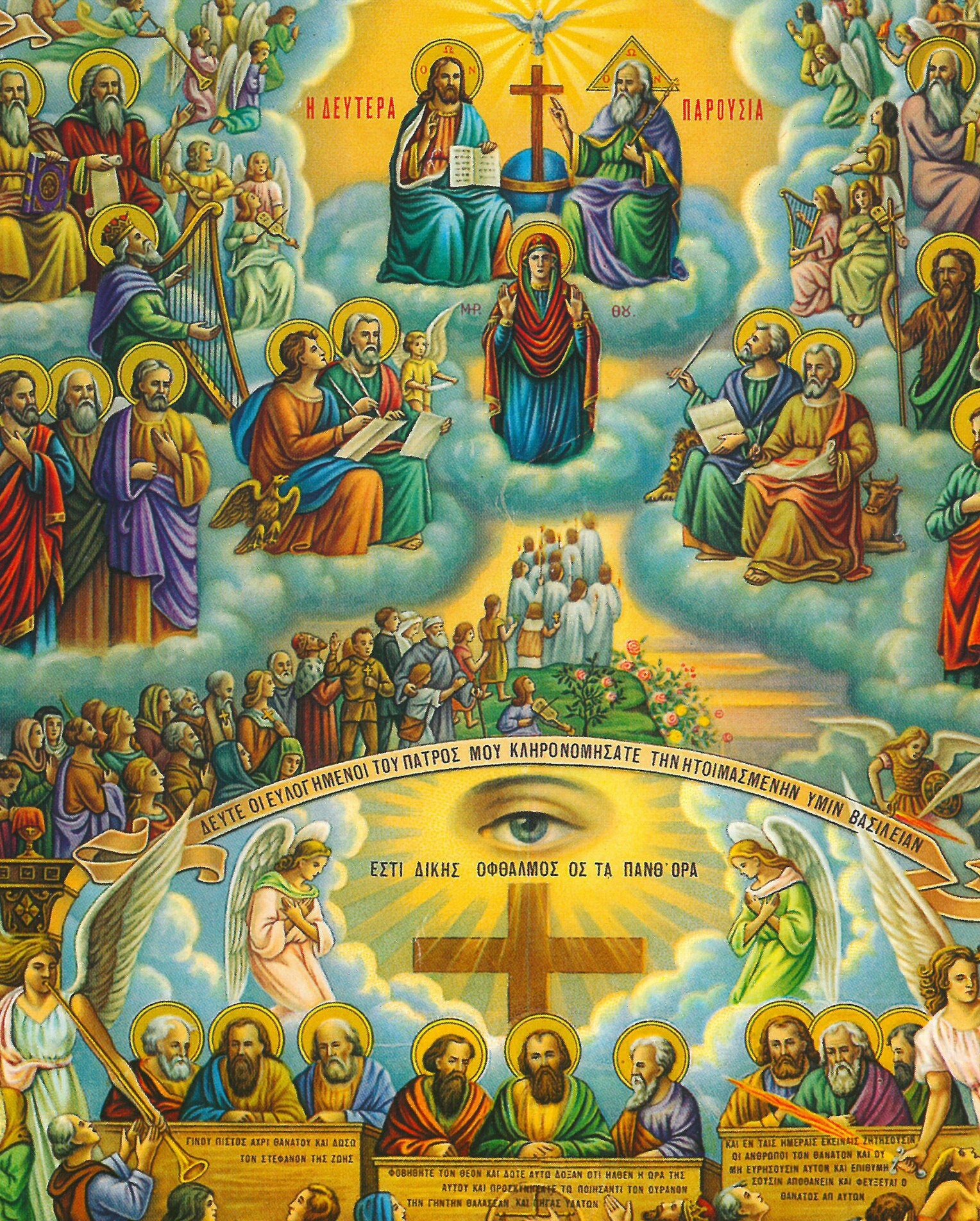 The Last Judgement Icon, Handmade Greek Orthodox Icon of Return of ...