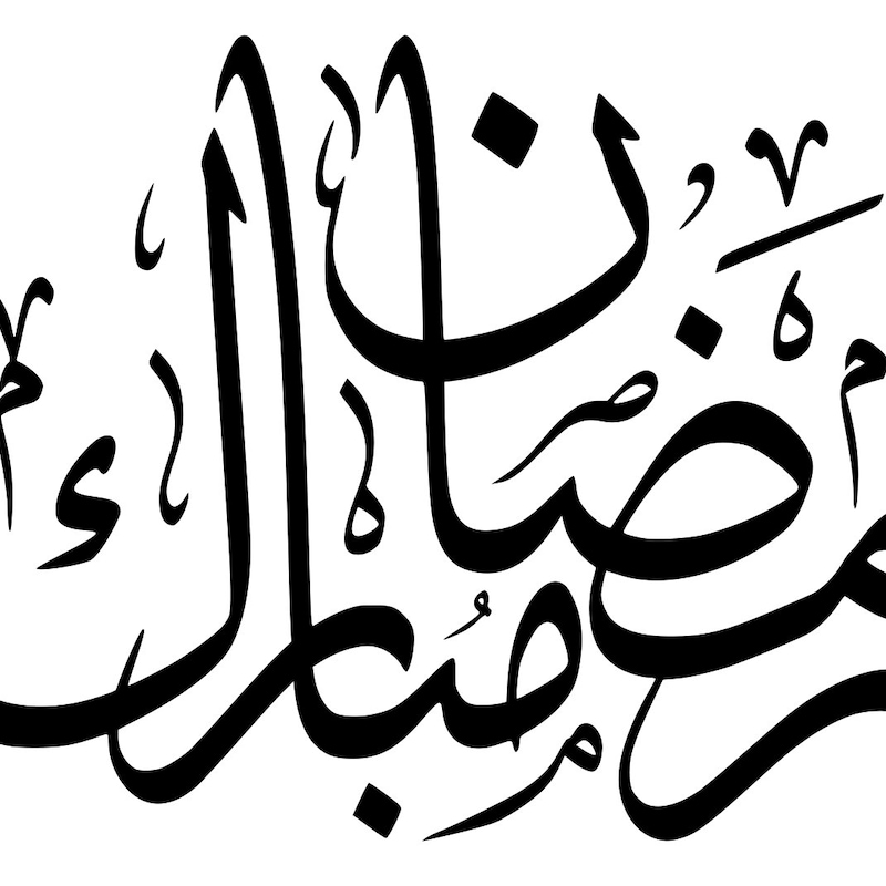 Ramadan Laptop - Etsy