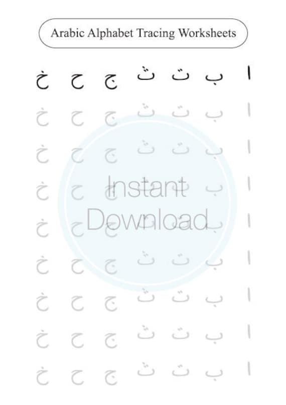 Arabic Alphabet Worksheets