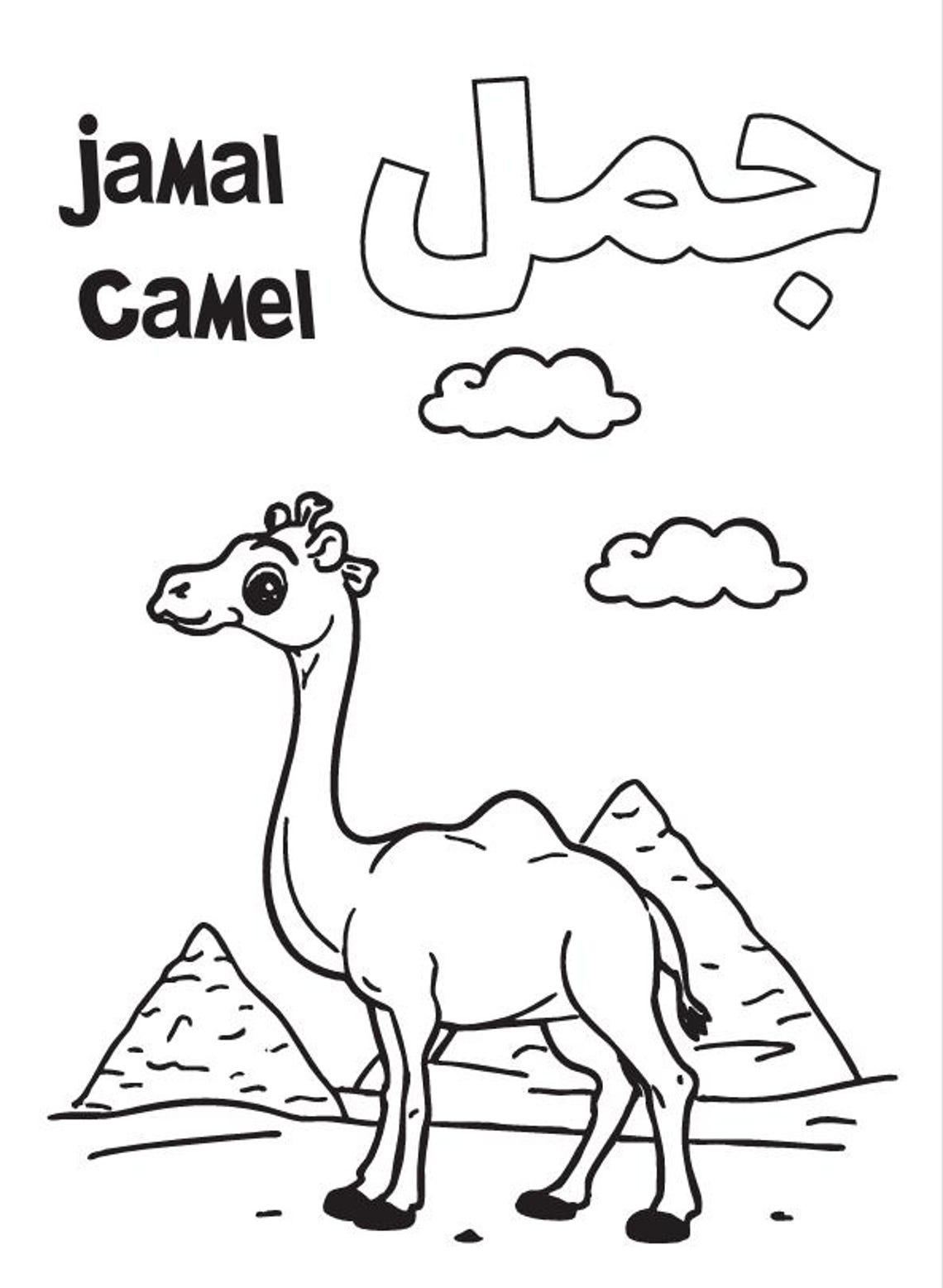 Coloring Pages Arabic Words Arabic Worksheets for Kids Arabic Letters ...