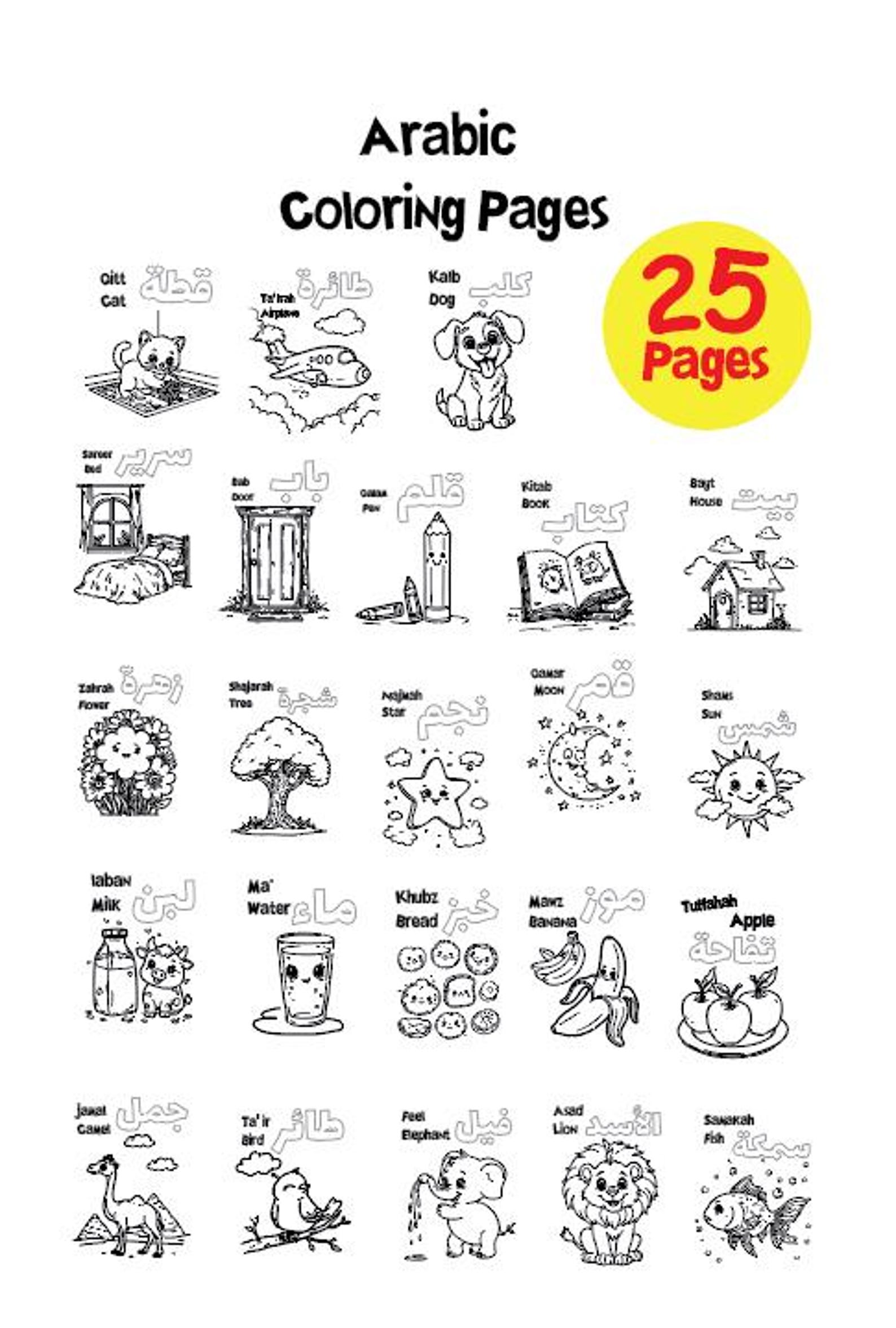 Coloring Pages Arabic Words Arabic Worksheets for Kids Arabic Letters ...