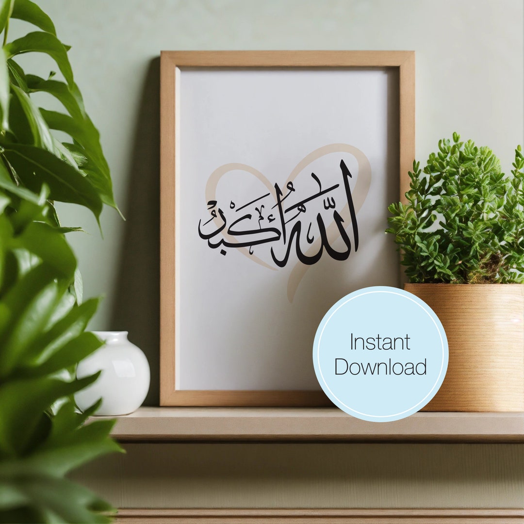 Allahu Akbar Printable Poster Quran Calligraphy Arabic Islamic Dhikr ...