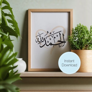Alhamdulillah Printable Wall Art | Arabic Calligraphy Digital Poster ...