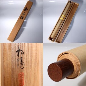 Japanese Kakejiku Hanging Scroll Tanuki Raccoon Dogs Shouyo Hamada ...