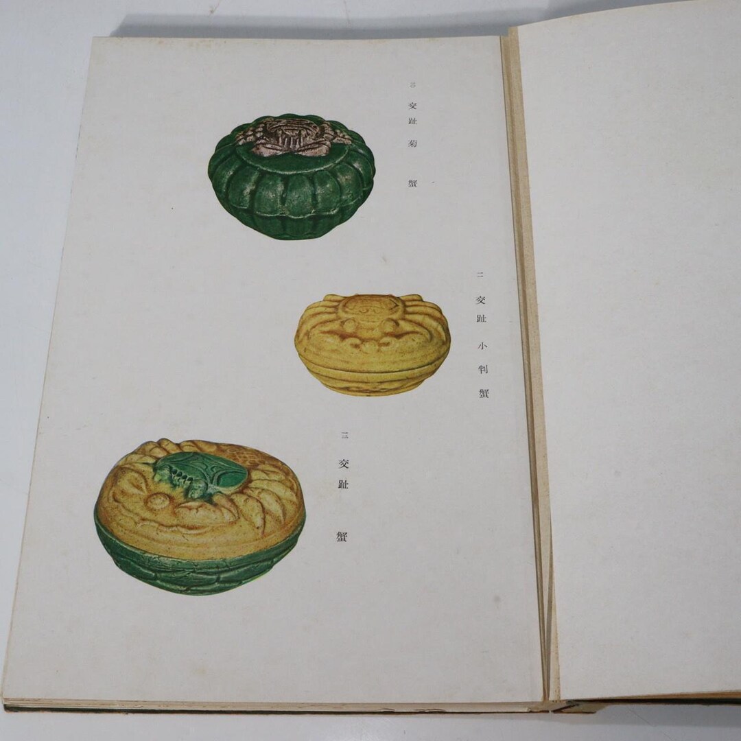 Katamono Kogo Incense Container Ceramic Pottery Japanese Two Books - Etsy